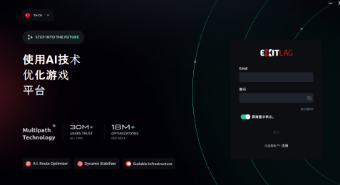 如何運作? - ExitLag